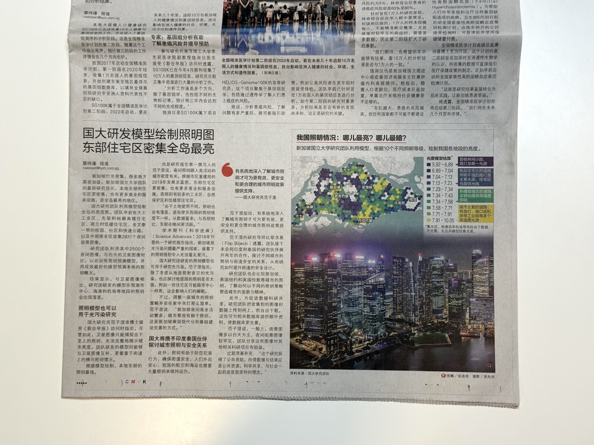 Our nighttime SVI research featured in the media | Urban Analytics Lab | Singapore